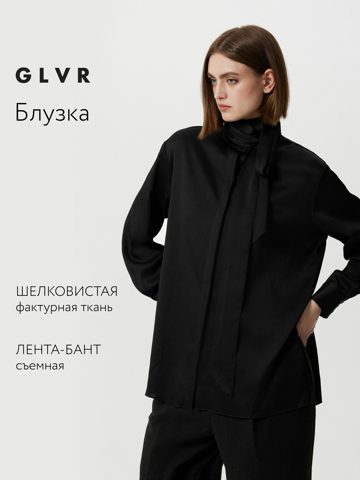 Блуза Осень-зима 2025