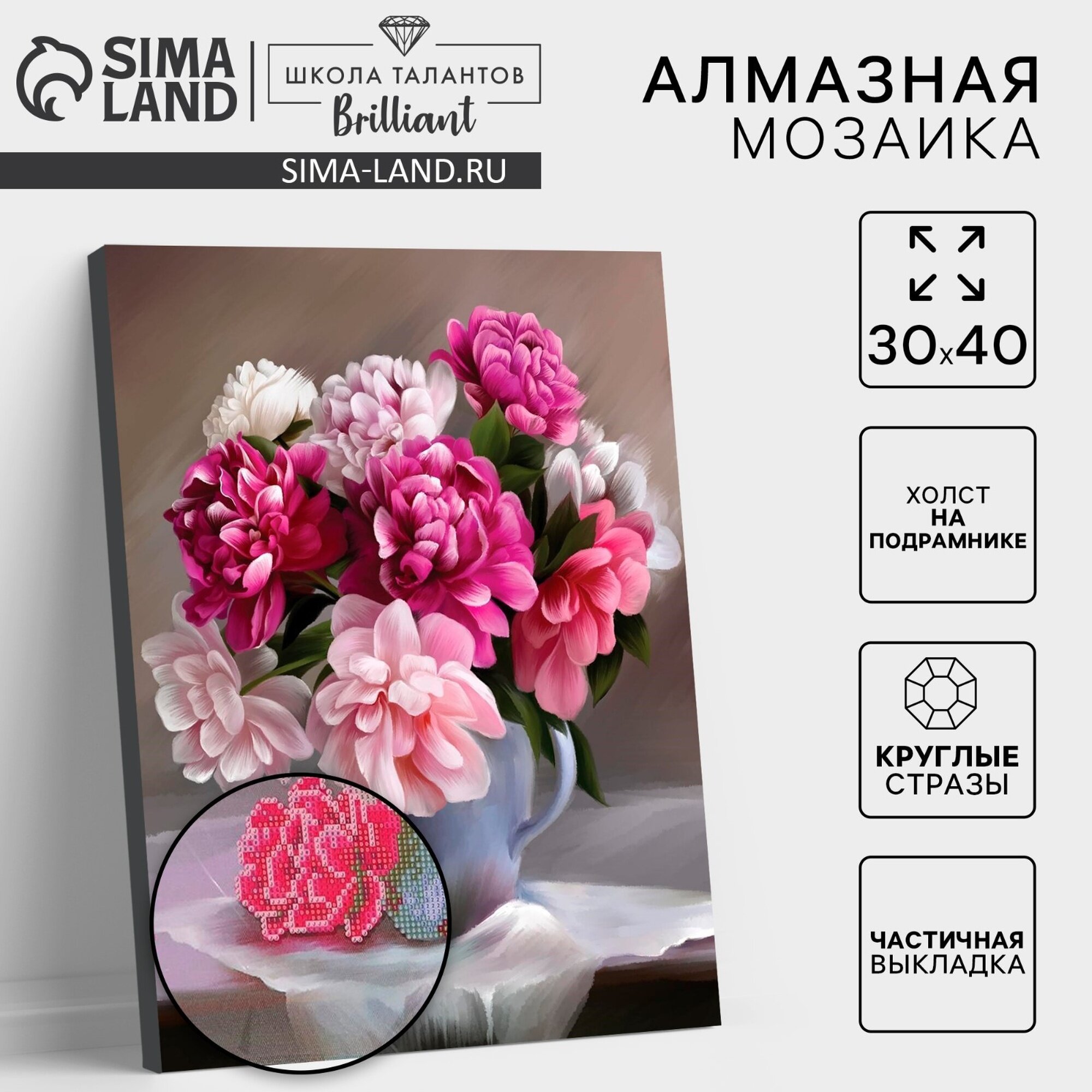 Алмазная мозаика на подрамнике 30x40 с частичным заполнением «Пионы»