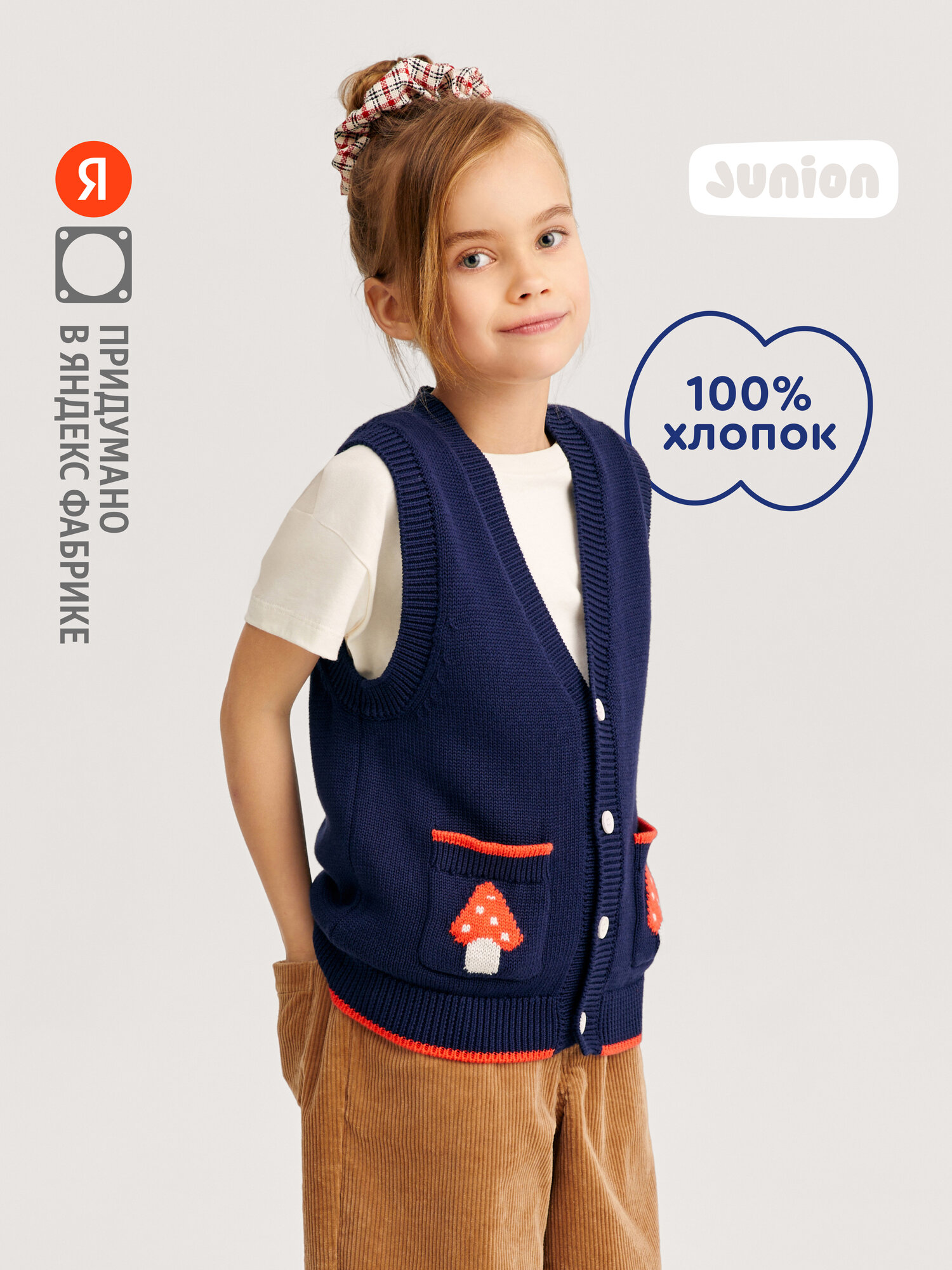 Жилет Junion из хлопка