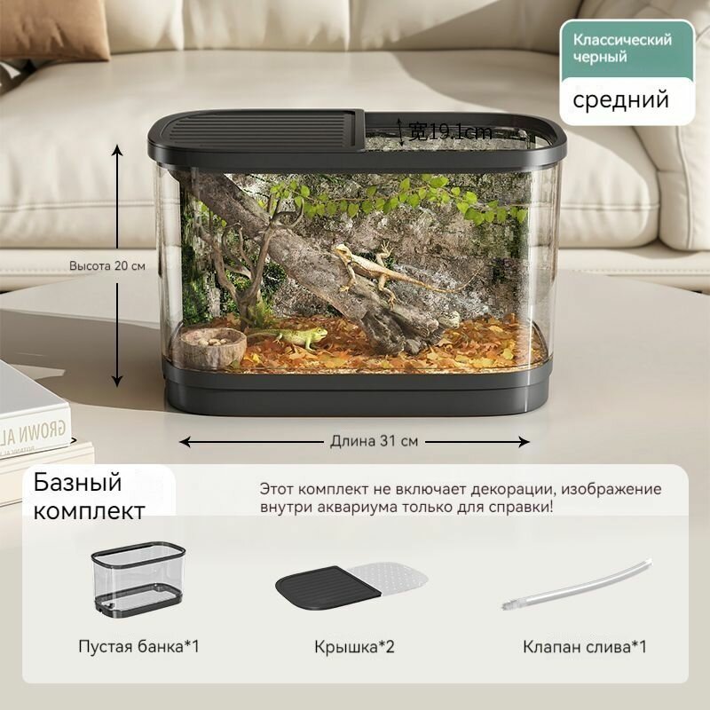 Еррариум для рептилий AS+ABS пластик, прозрачный 92%, вентиляция + слив, для ящериц/пауков/гекконов