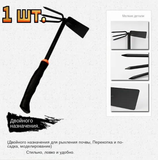 Набор из 4 садовых лопат с виниловыми ручками, мотыга двойного назначения, 28*19*8*6,5 см, черный, 1 шт.