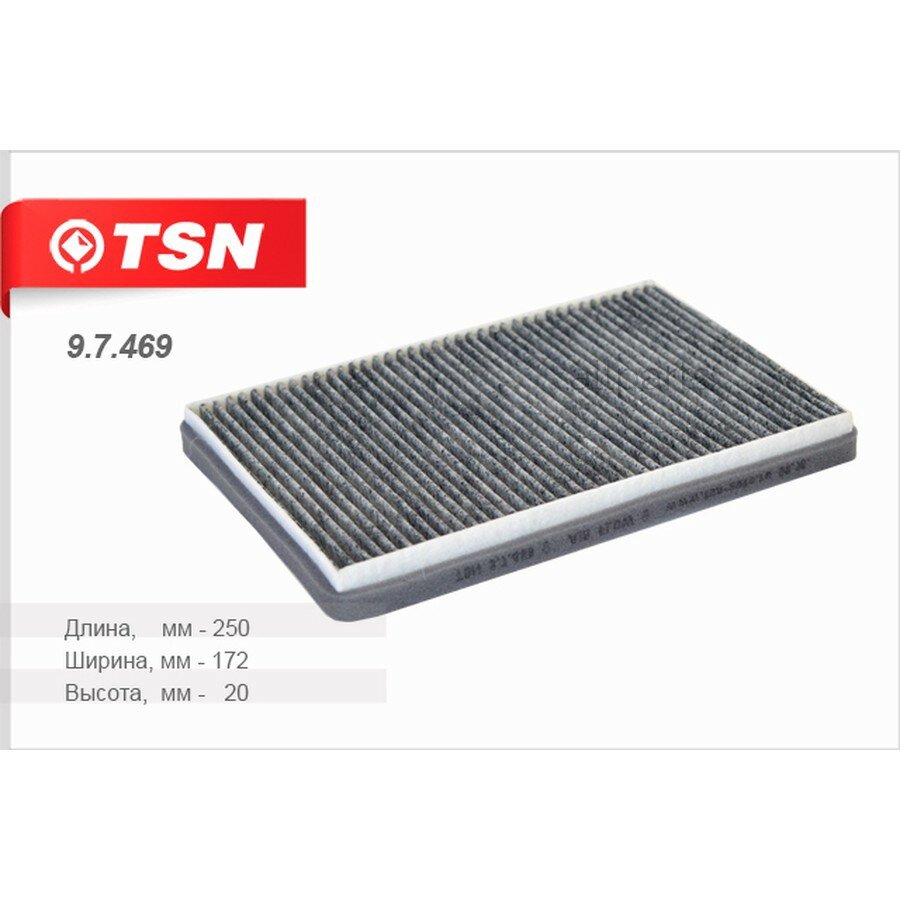 TSN 9.7.469 фильтр салона! угольный\ Kia Ceed 1.4/1.6/2.0/1.6CRDi/2.0CRDi 06>