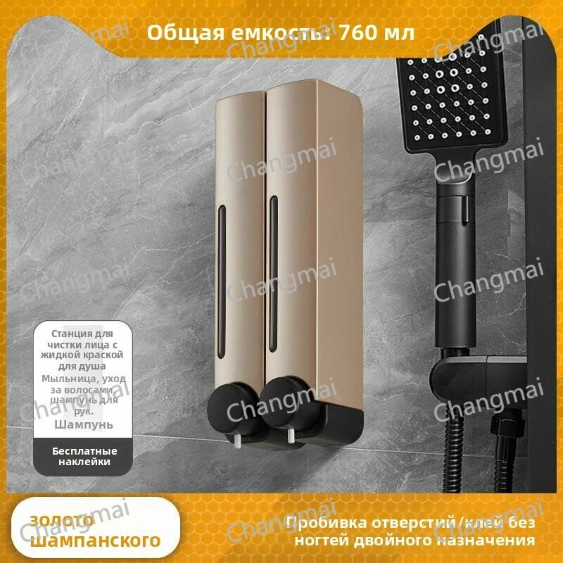 Настенный дозатор мыла для ванной и кухни в отеле, настенный дозатор для мыла, геля для душа, шампуня