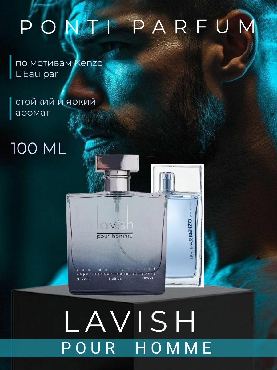 Туалетная вода Merle Blanc Lavish pour homme 102 мл