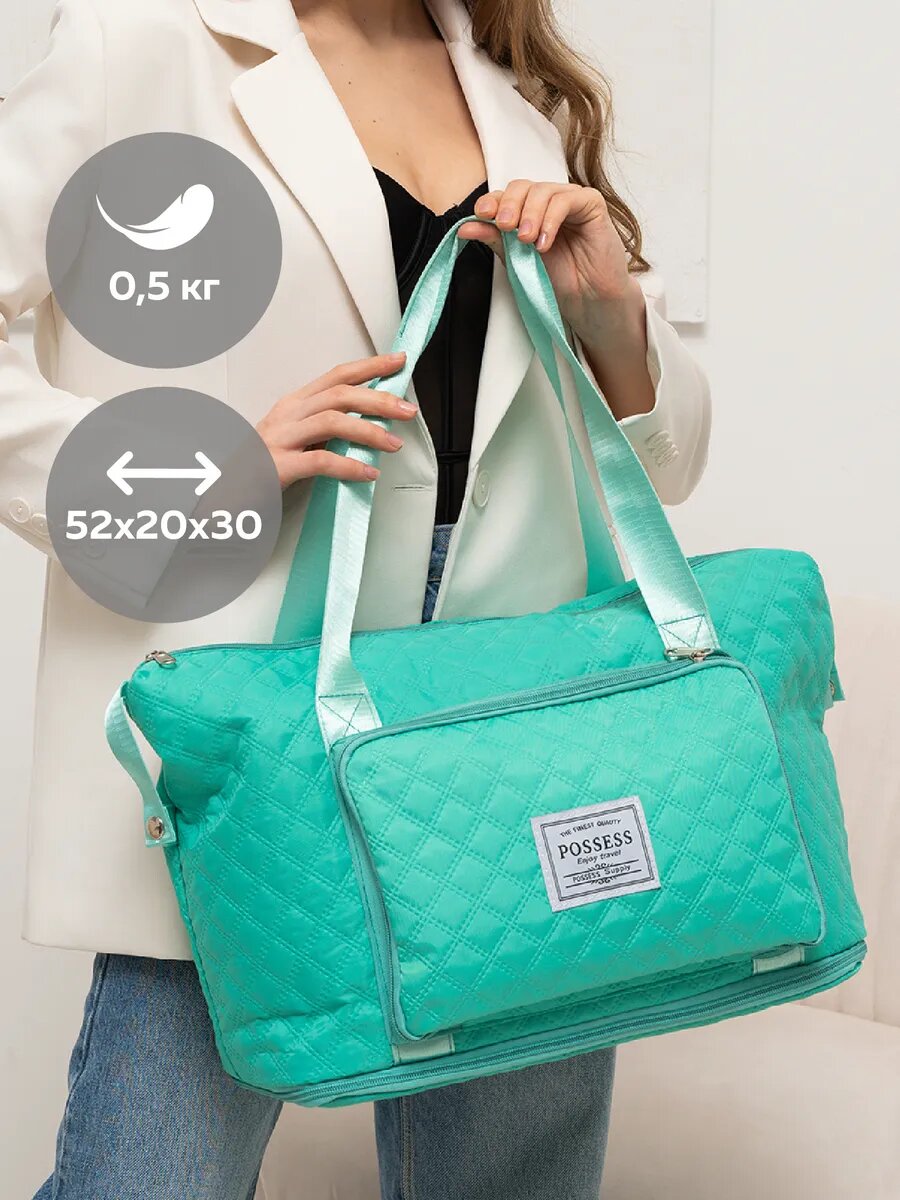 Сумка дорожная 