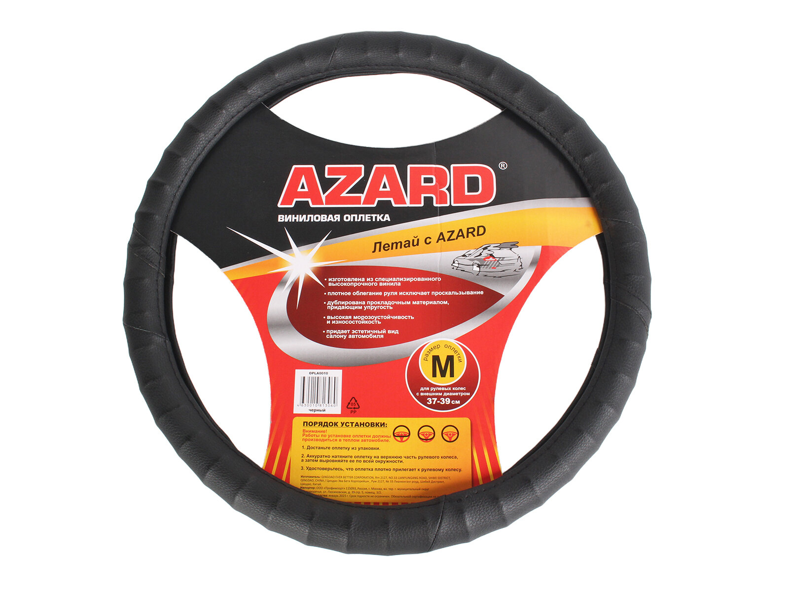 Оплетка на руль винил (M) черная AZARD OPLA0010