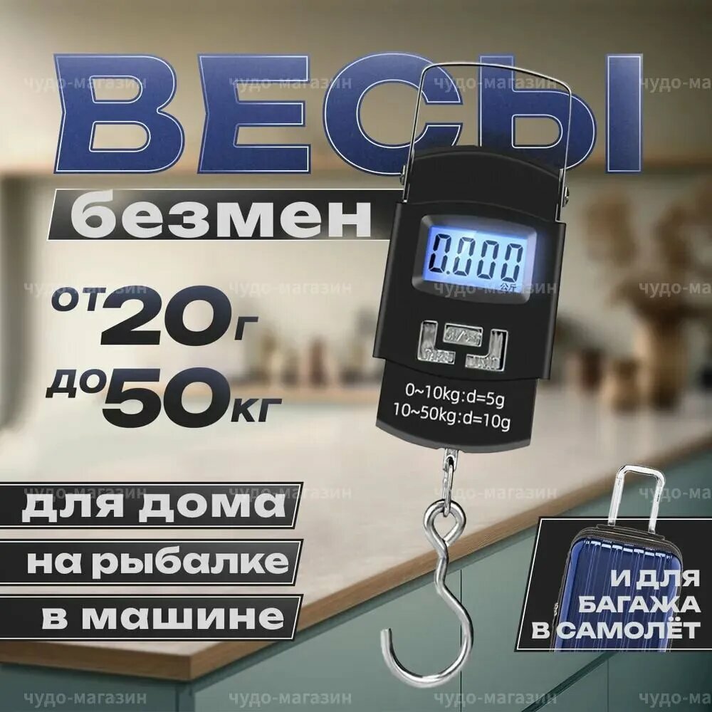 Электронные кухонные электронные весы - кантер до 50 кг