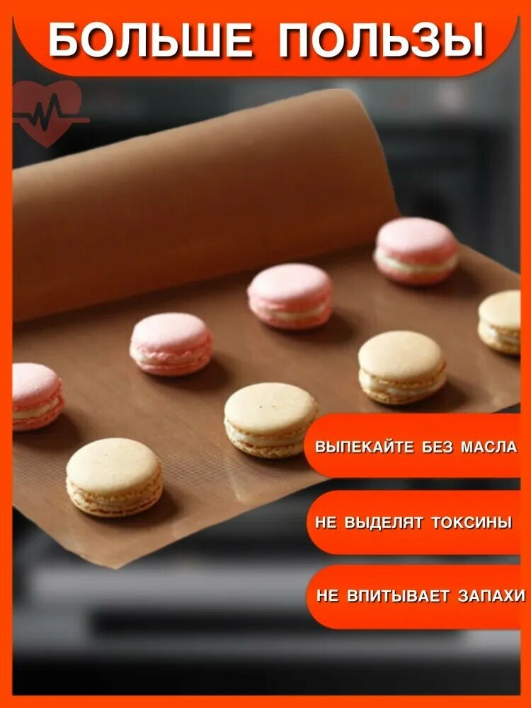 Глянцевая термостойкая промасленная салфетка для выпечки, тефлоновая высокотемпературная ткань， 40 см х 30 см, 2, шт.