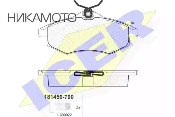ICER 181450700 Колодки тормозные PSA C2/C3/C4/DS3/206/207/307 02- передн.