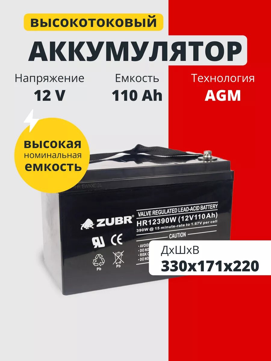 Аккумулятор ибп 12v 110Ah M8 для кемпинга, солнечных панелей