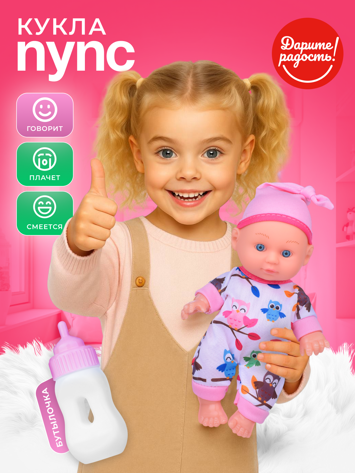 Пупс UT0134-3 "Мой пупсик" Валиса, озвуч. с аксессуарами, в пакете