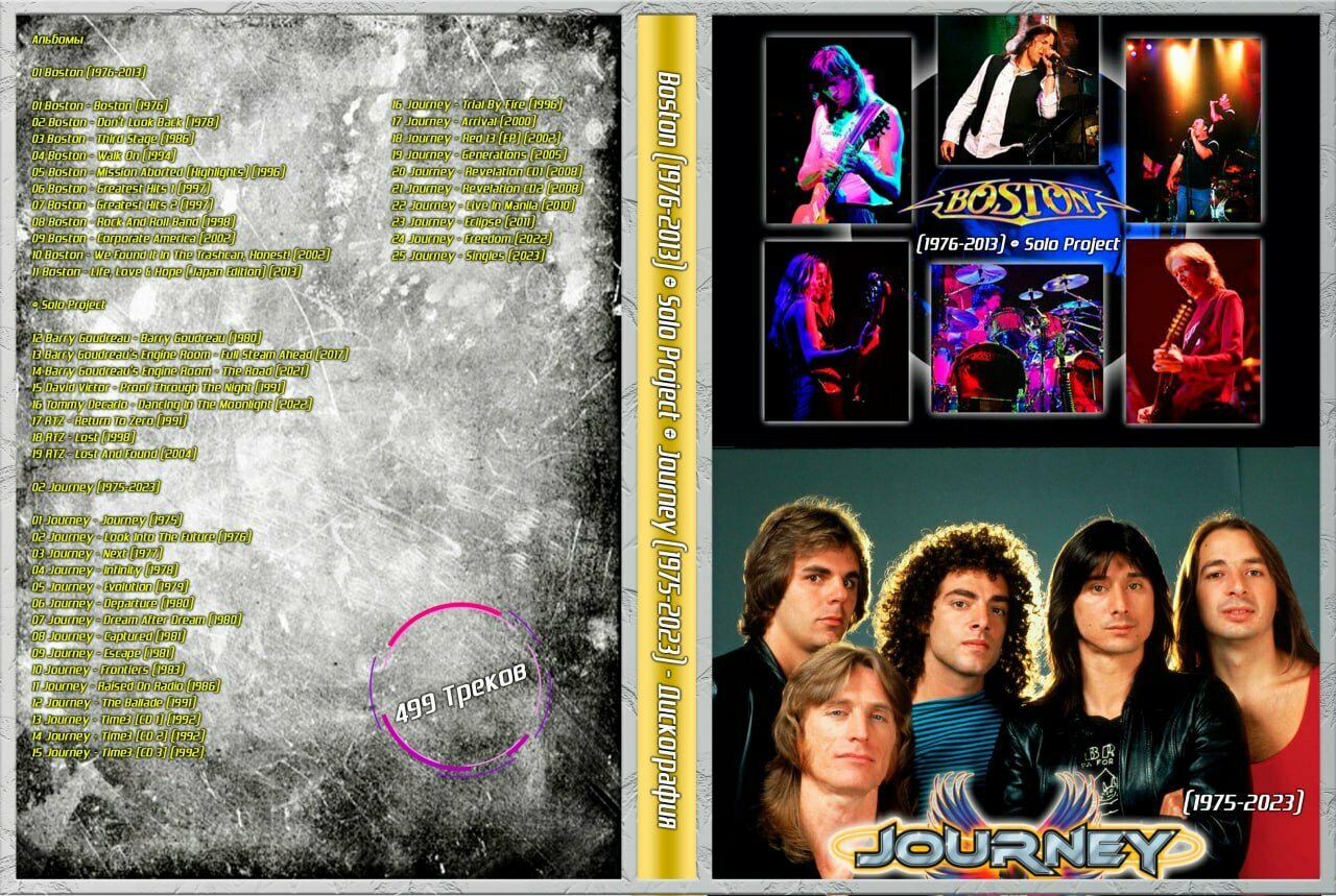Диск на флешкe. (8GB) Boston (1976-2013) + Solo Project + Journey (1975-2023) - Дискография