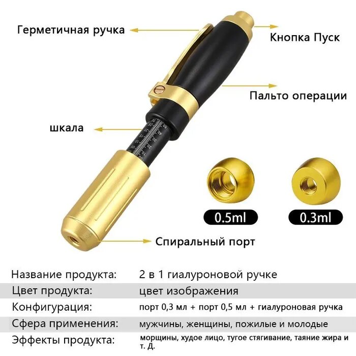 Косметологический аппарат