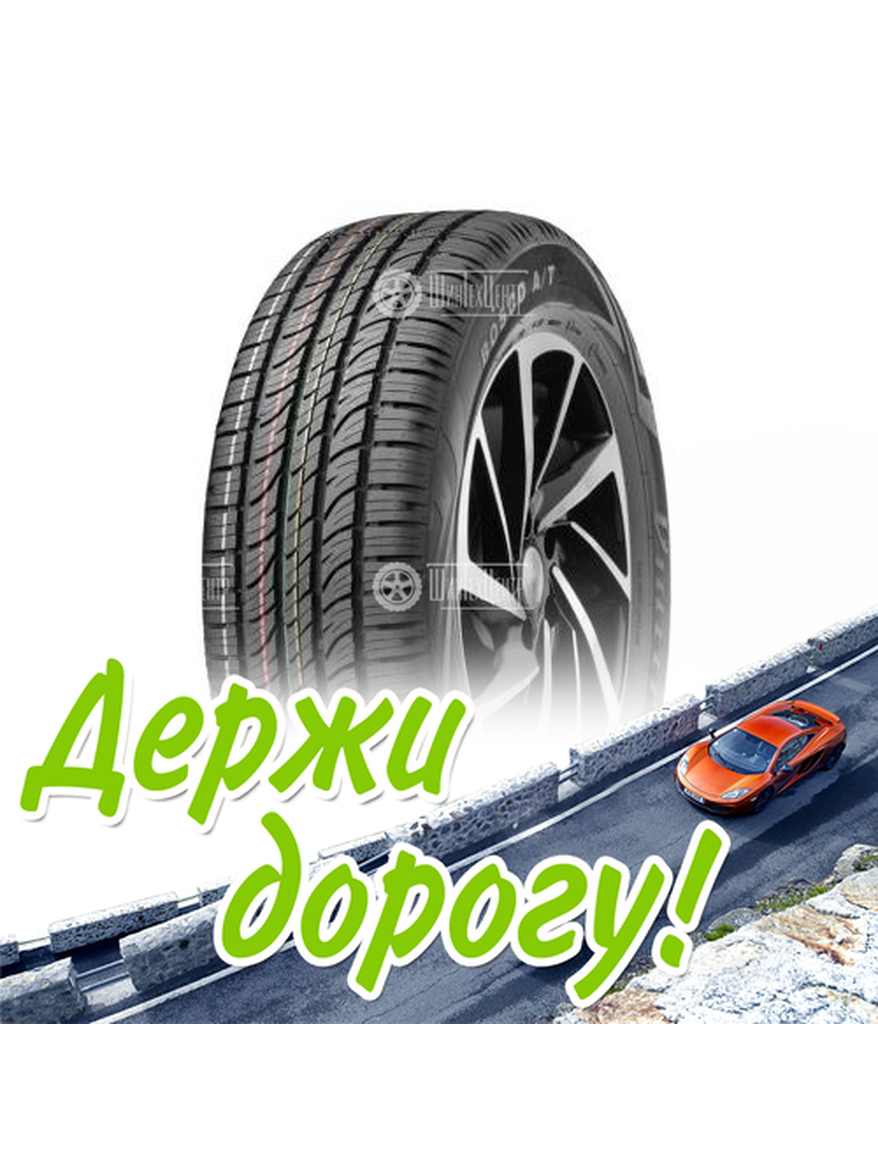 Шина Viatti 215/55/17 V 94 Bosco A/T V-237 Летняя для легкого авто и кроссоверов