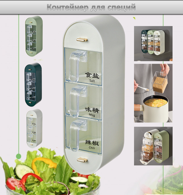 Контейнер для специй 5 отсеков . Емкость для приправ./белый.