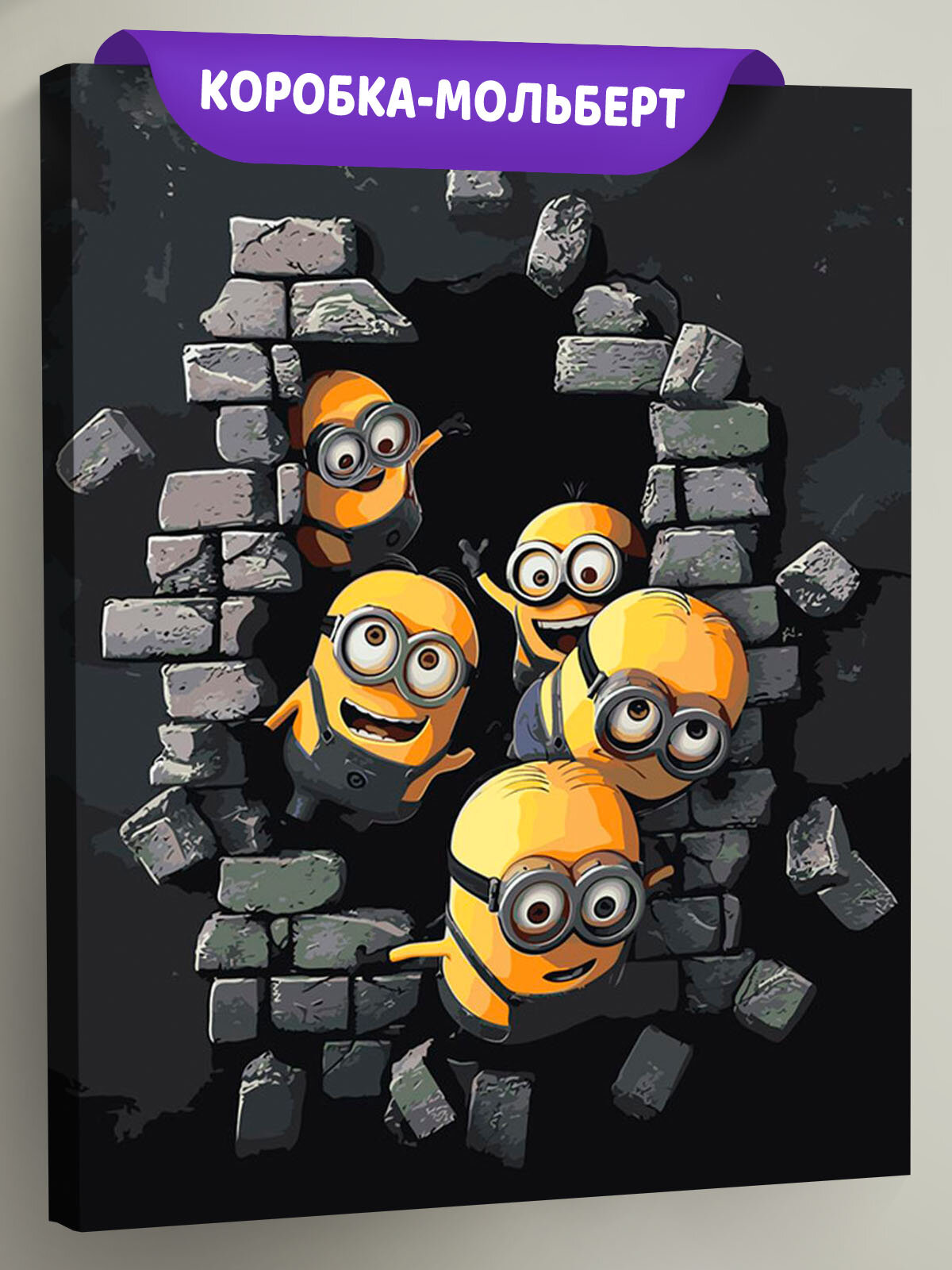 Картина по номерам на холсте с подрамником "Миньоны в пещере, мульт Гадкий я" Раскраска 40x50 см, Детская Архитектура