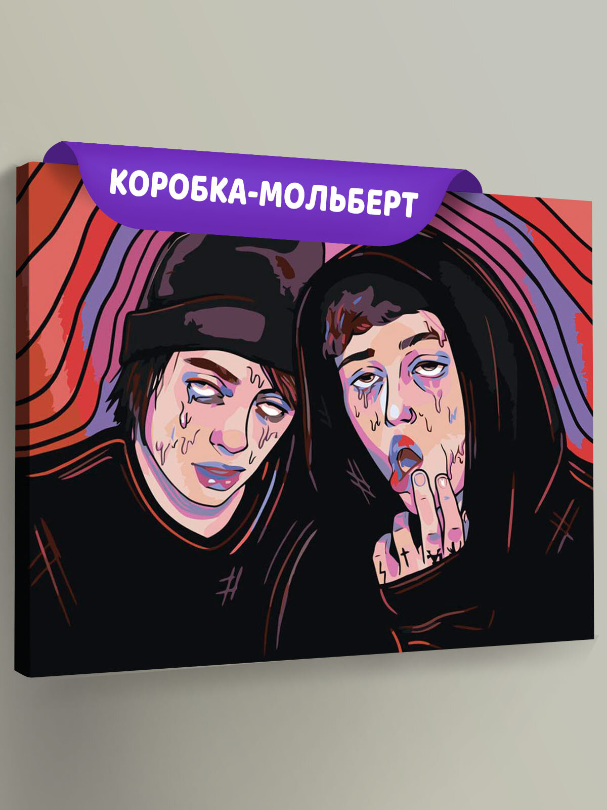 Картина по номерам на холсте с подрамником "CMH: Руслан Crazy Mega Hell и Lida" Раскраска 40x50 см, Музыканты