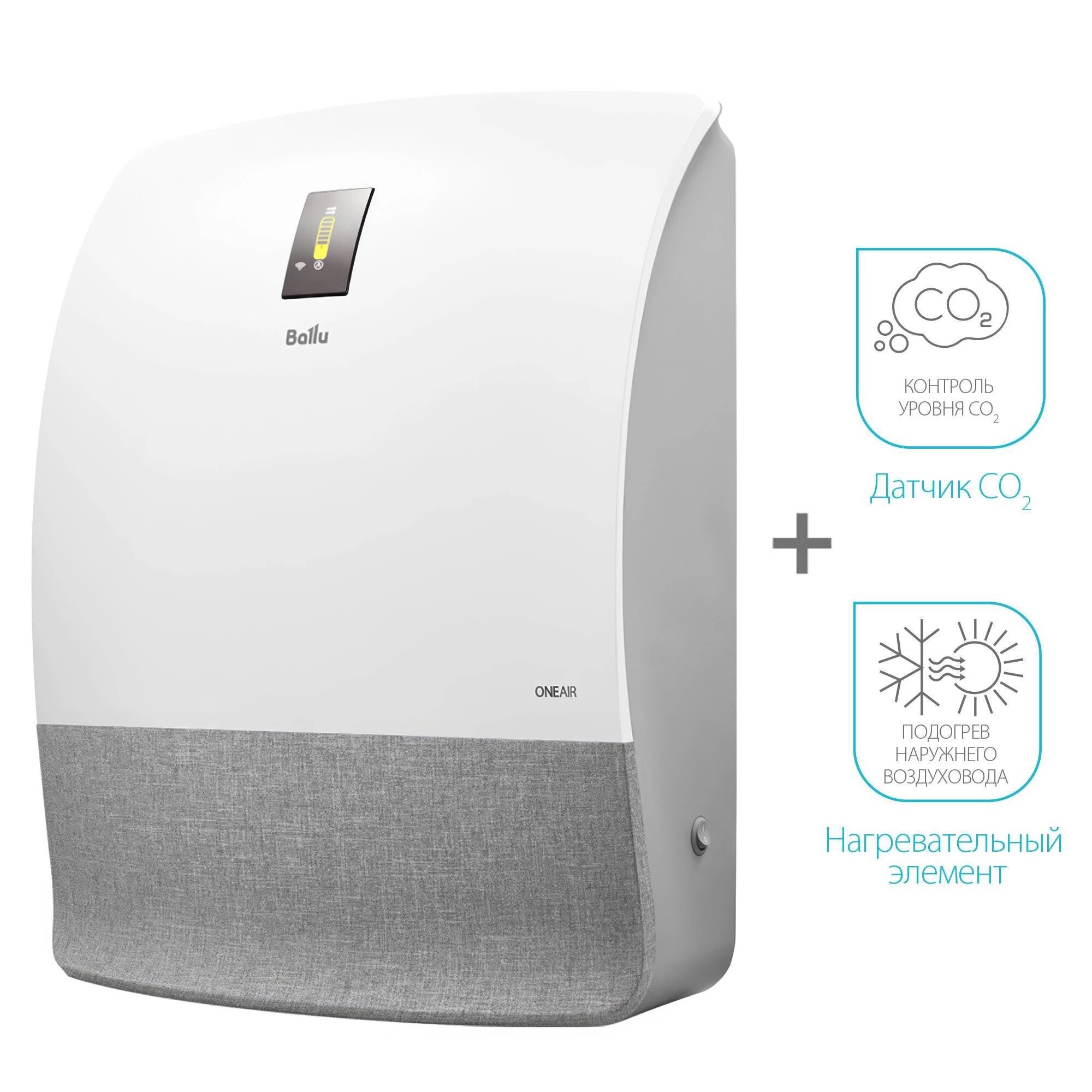 Очиститель воздуха приточный Ballu ONEAIR ASP-200SMAX