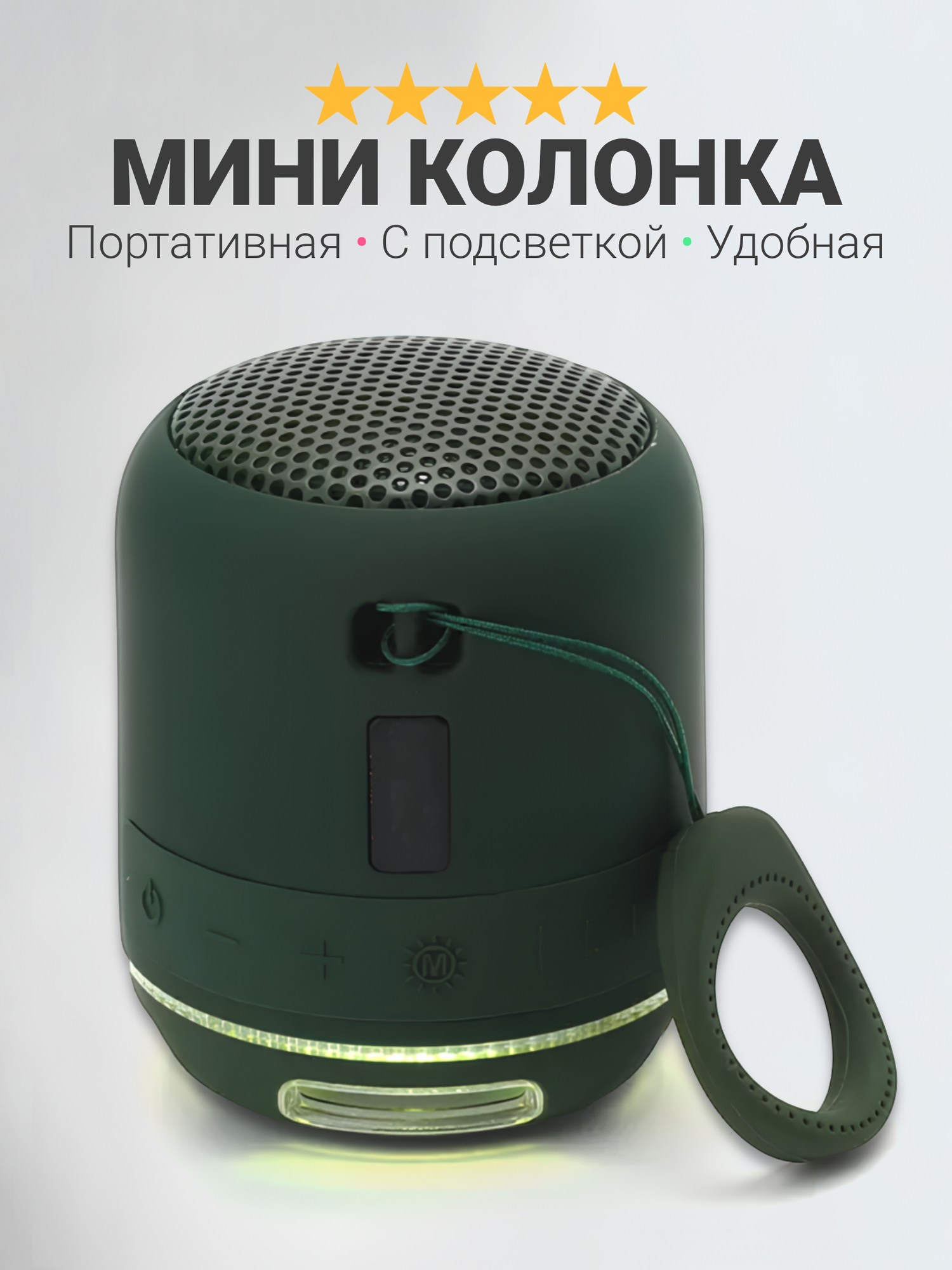 Беспроводная портативная мини колонка с подсветкой Party Time TG294, мощный басс радио блютуз 5.1, зеленая