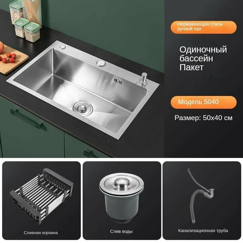 Раковина из нержавеющей стали с утолщенной бытовой раковиной для мытья посуды, обработанной вручную щеткой