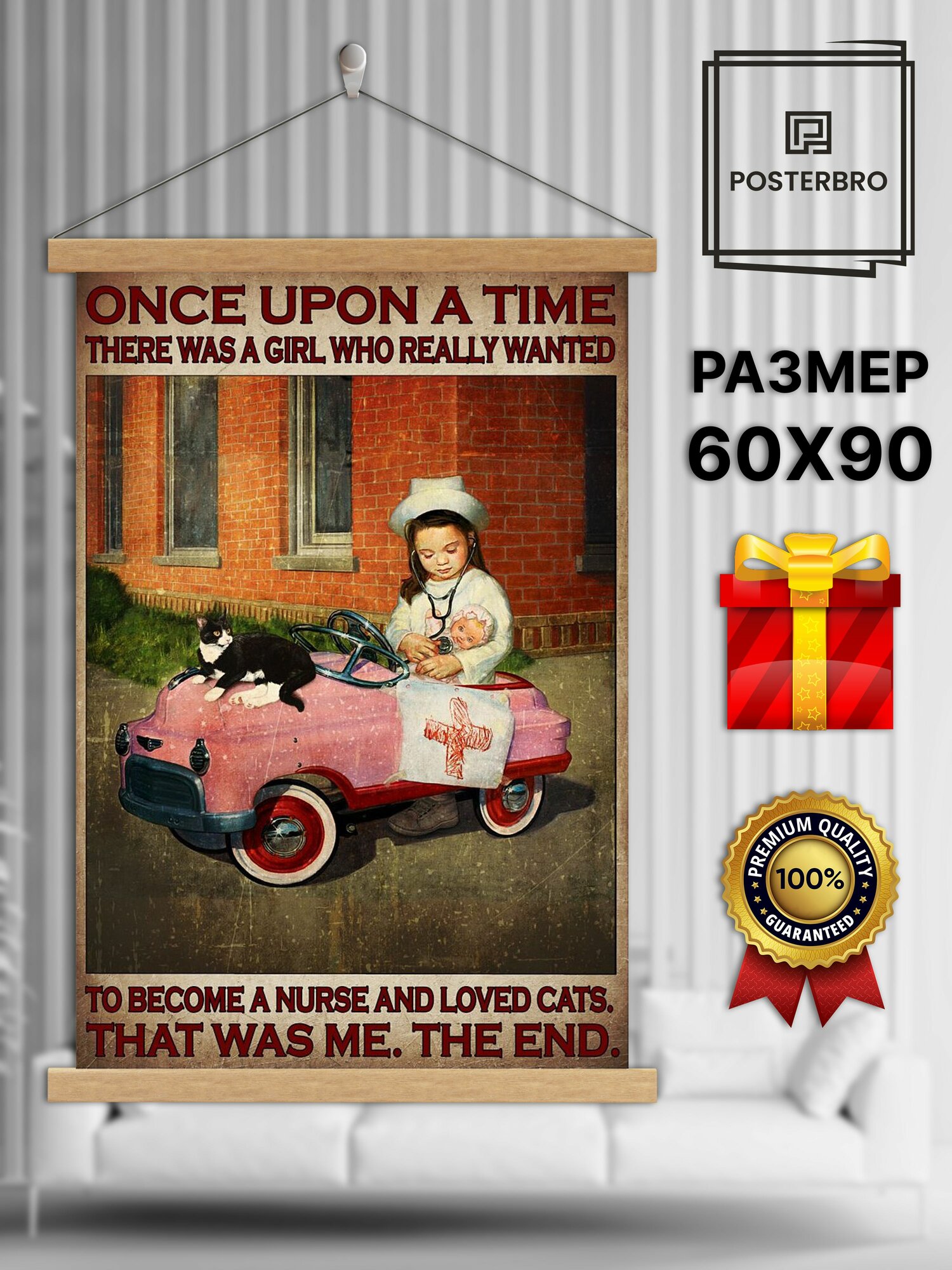 Постер интерьерный с магнитным подвесом Котики, 60*90 винтажная картина