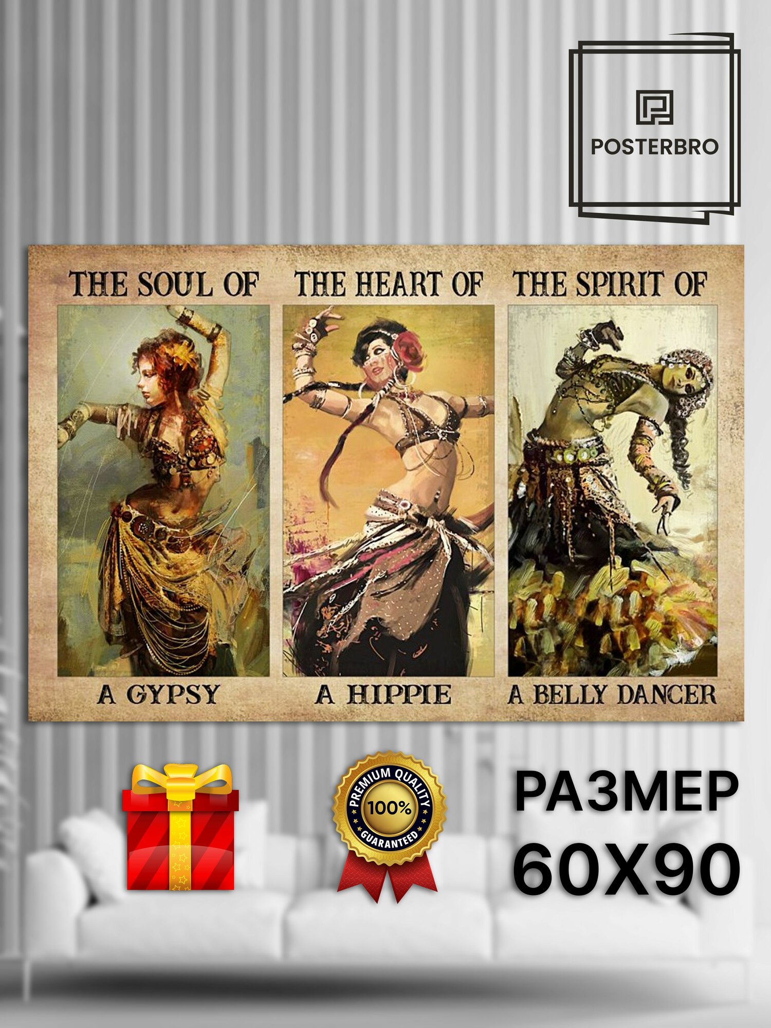 Постер на стену Posterbro горизонтальный Танцы, 60*90 винтажная картина