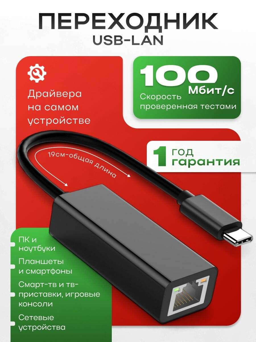 Переходник USB Hub Lan Adapter/ Сетевая карта USB , Ethernet адаптер сетевой/ RJ45 переходник LAN Интернет 100 Мбит/с
