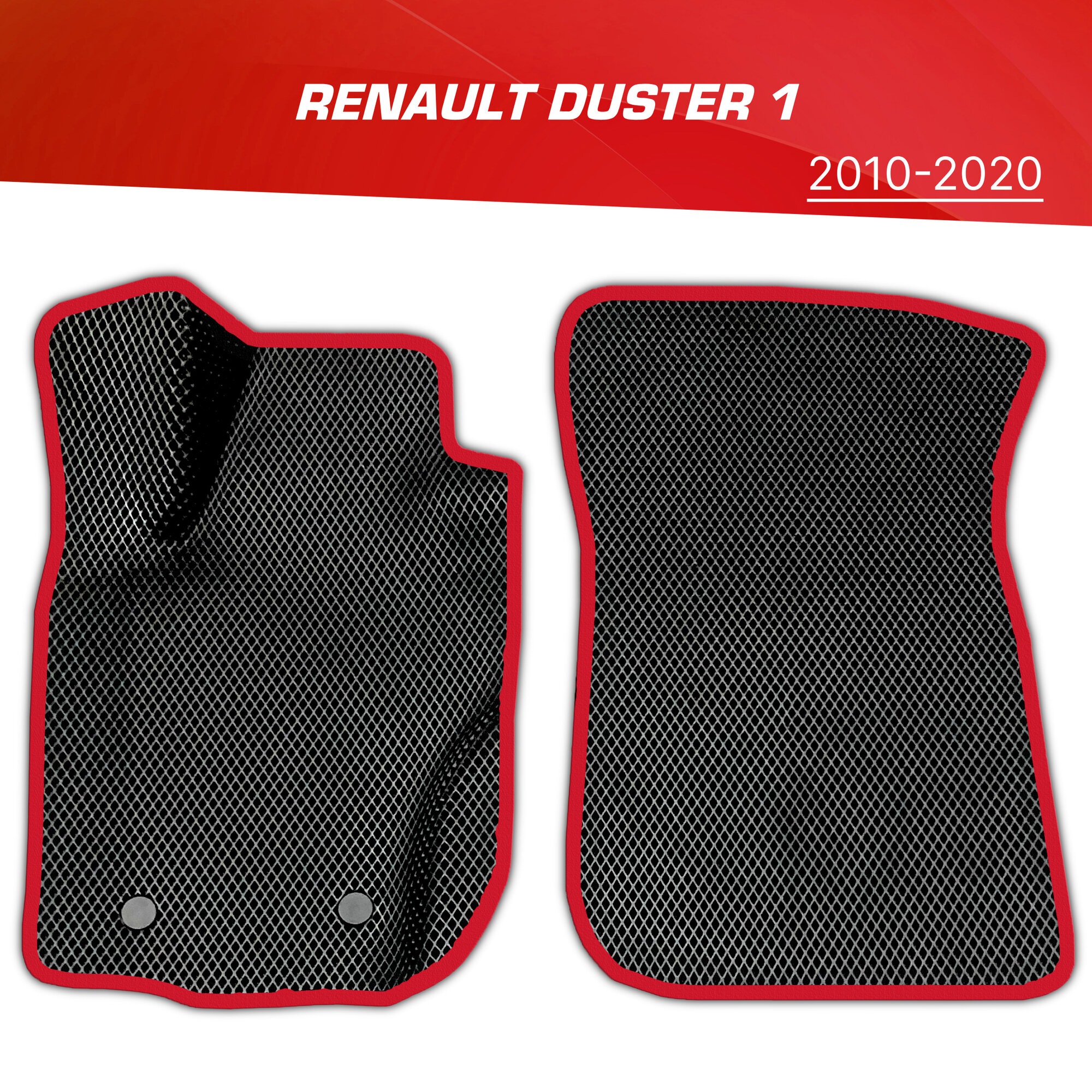 Коврики EVA (ЕВА) 3D передние Renault Duster I / Рено Дастер 1 (2010-2021)