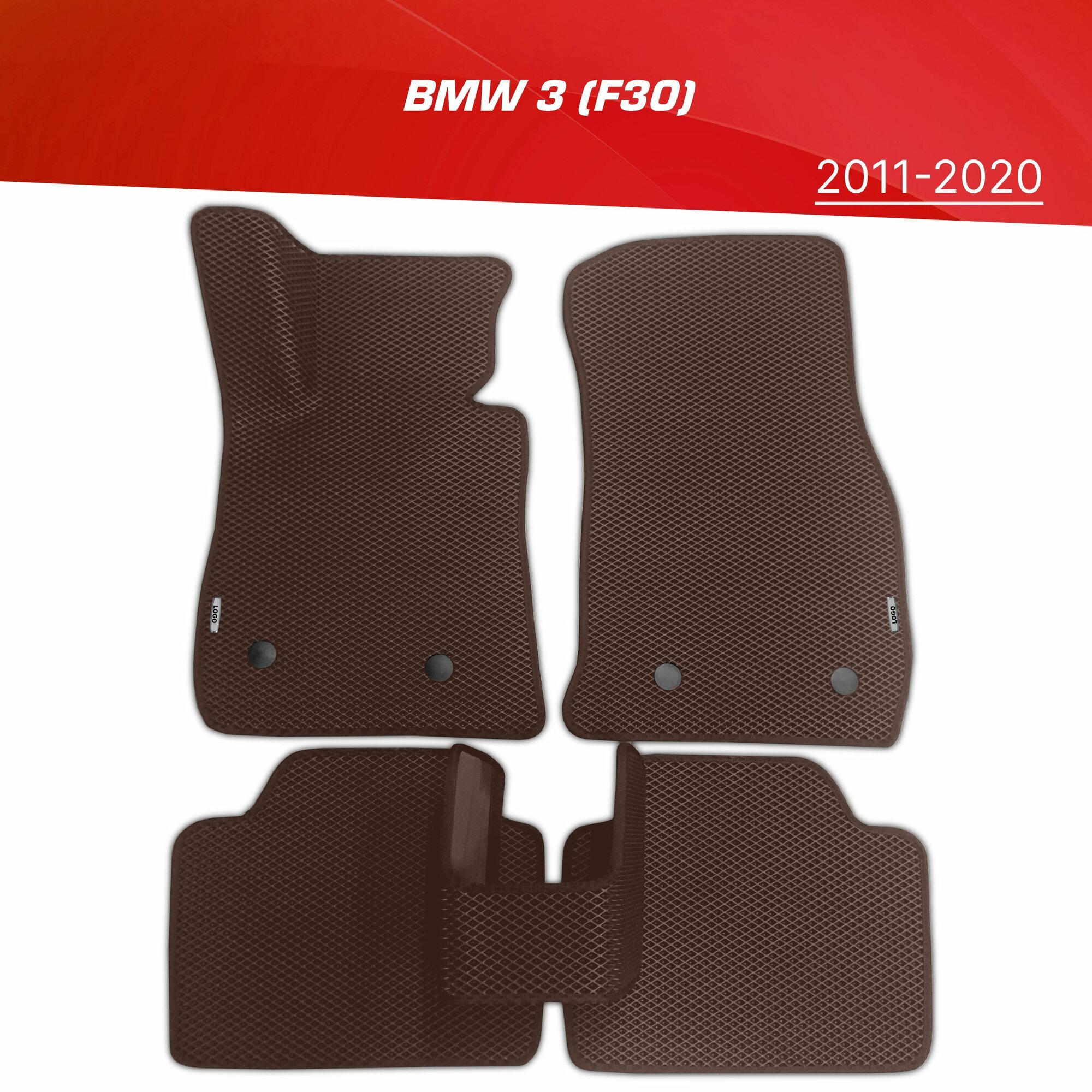 Коврики EVA (ЕВА) 3D BMW 3 (F30) +2 логотипа / БМВ 3-серии Ф30 (2011-2020)