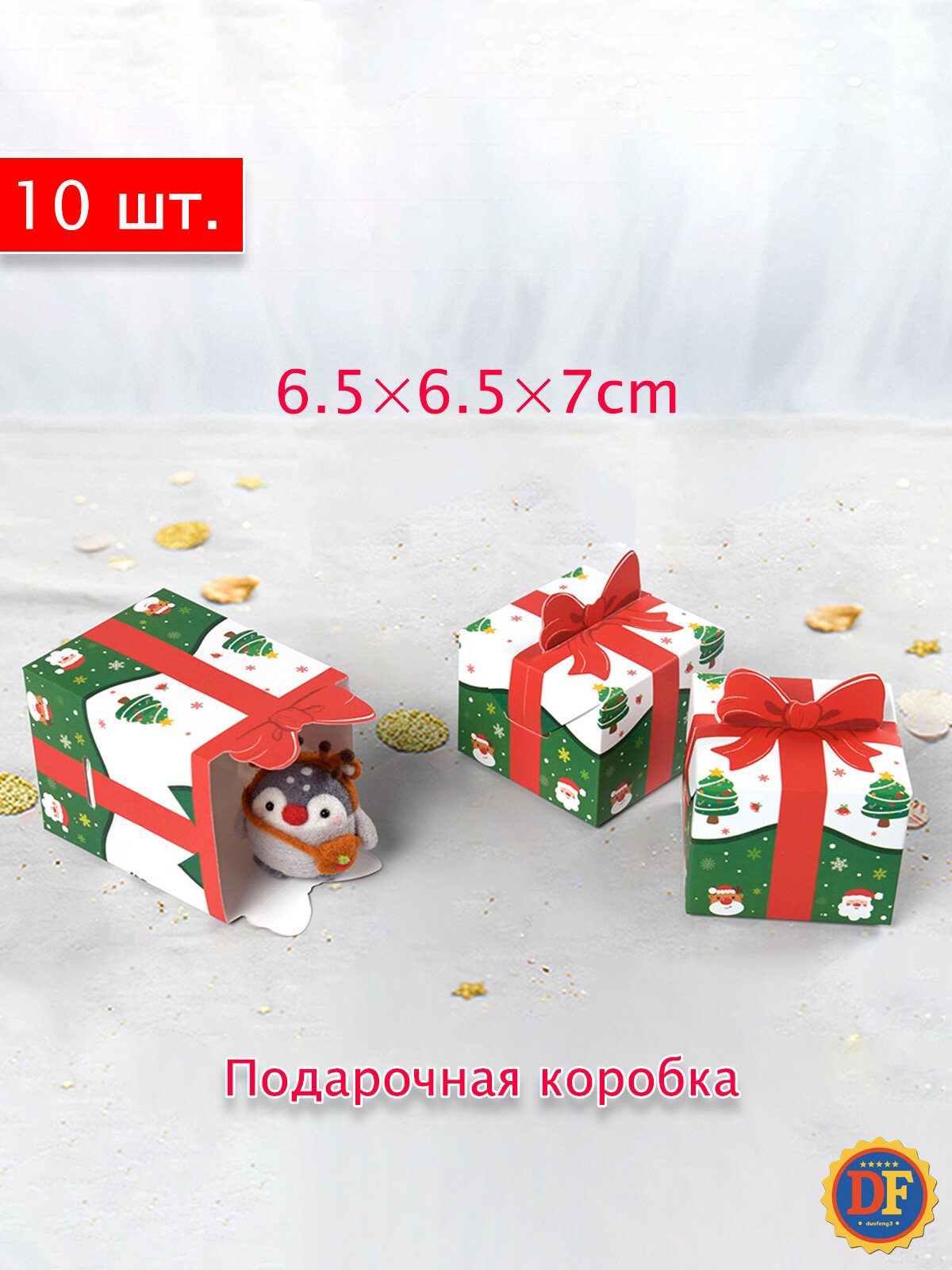 Подарочная коробка с объемным бантом 6.5x6.5x7 см, складная, белый картон 210 г/м², 10 шт