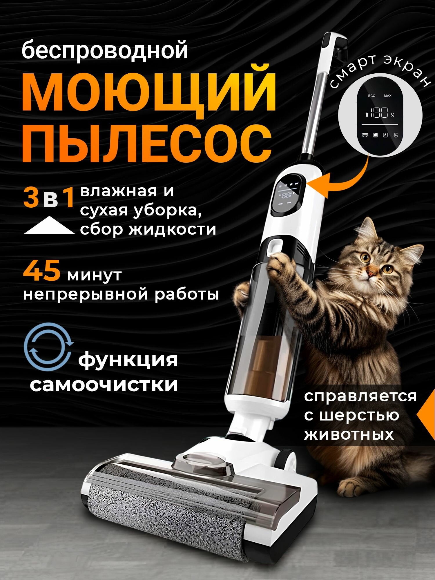 Моющий пылесос вертикальный беспроводной All4Clean Aqua Clean 5 для влажной и сухой уборки дома 3в1 c самоочисткой, 17 кПа