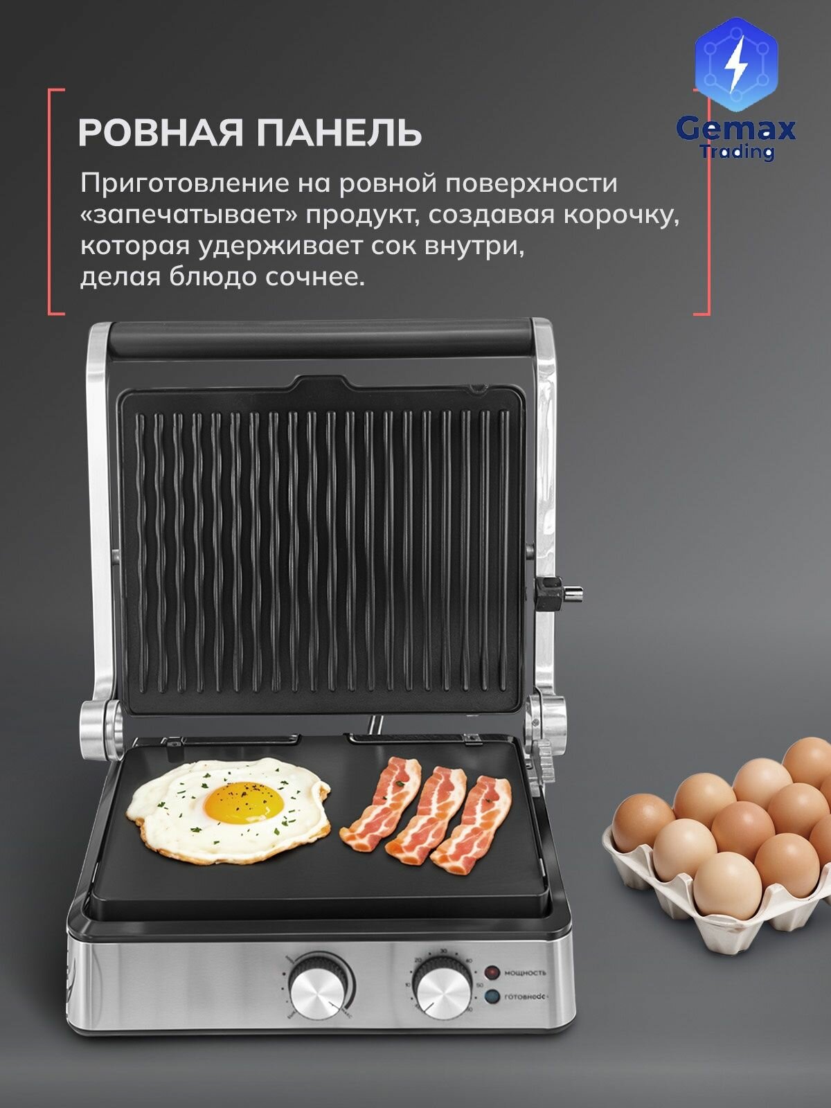 Электрогриль — фото 1