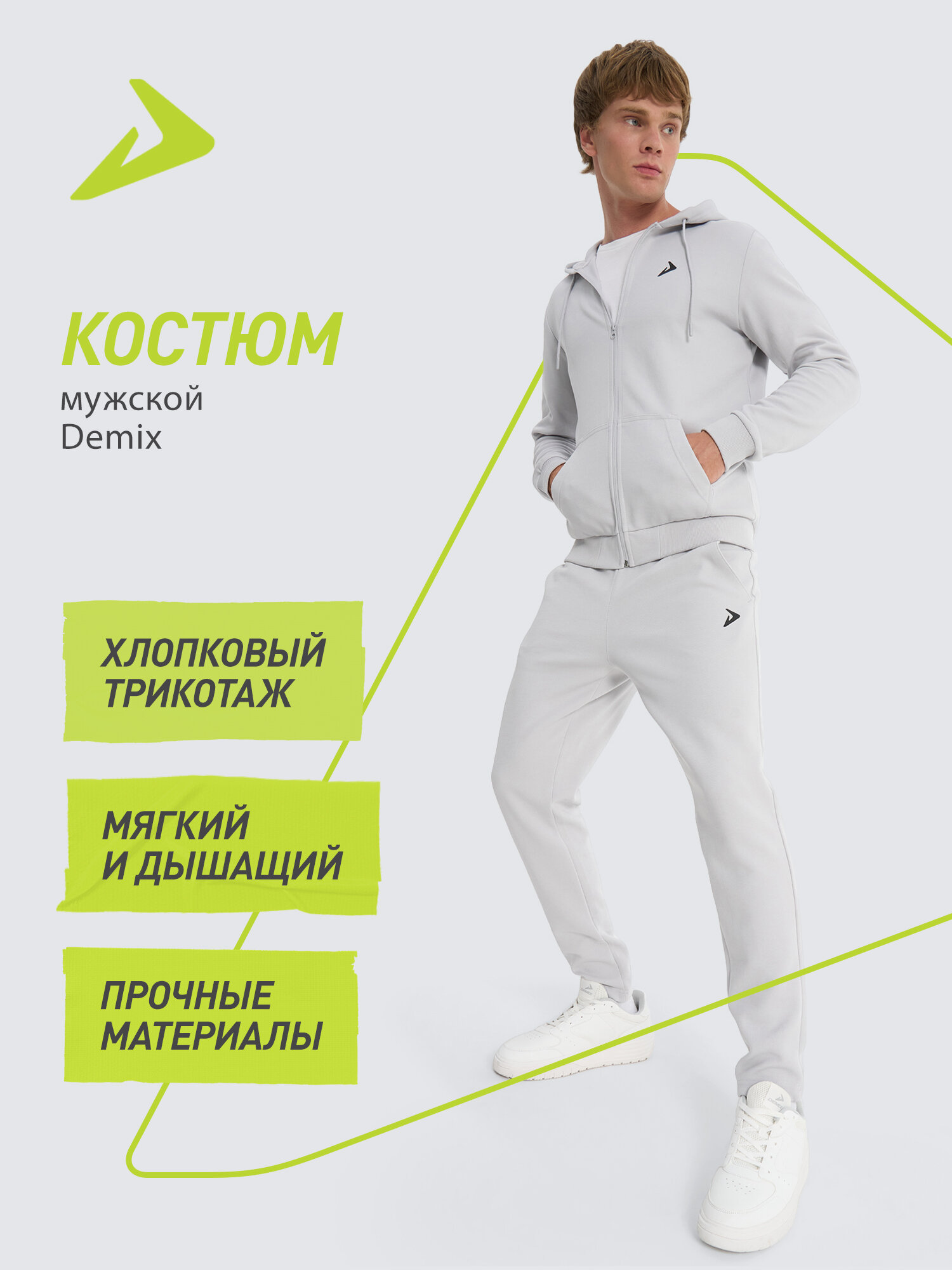 Костюм спортивный M D Basic Solid Suit