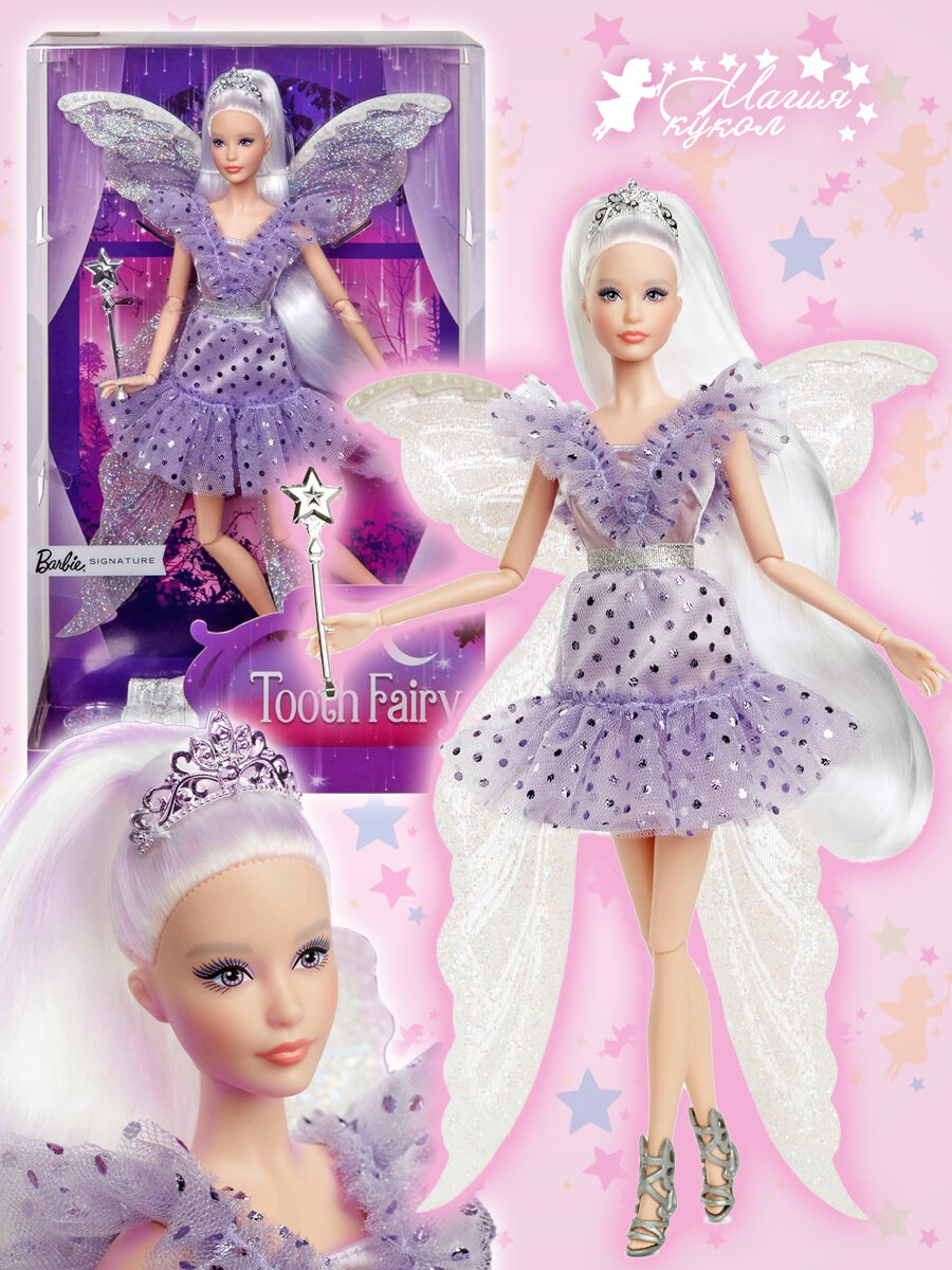 Кукла Барби Фея Barbie коллекция Signature Tooth Fairy