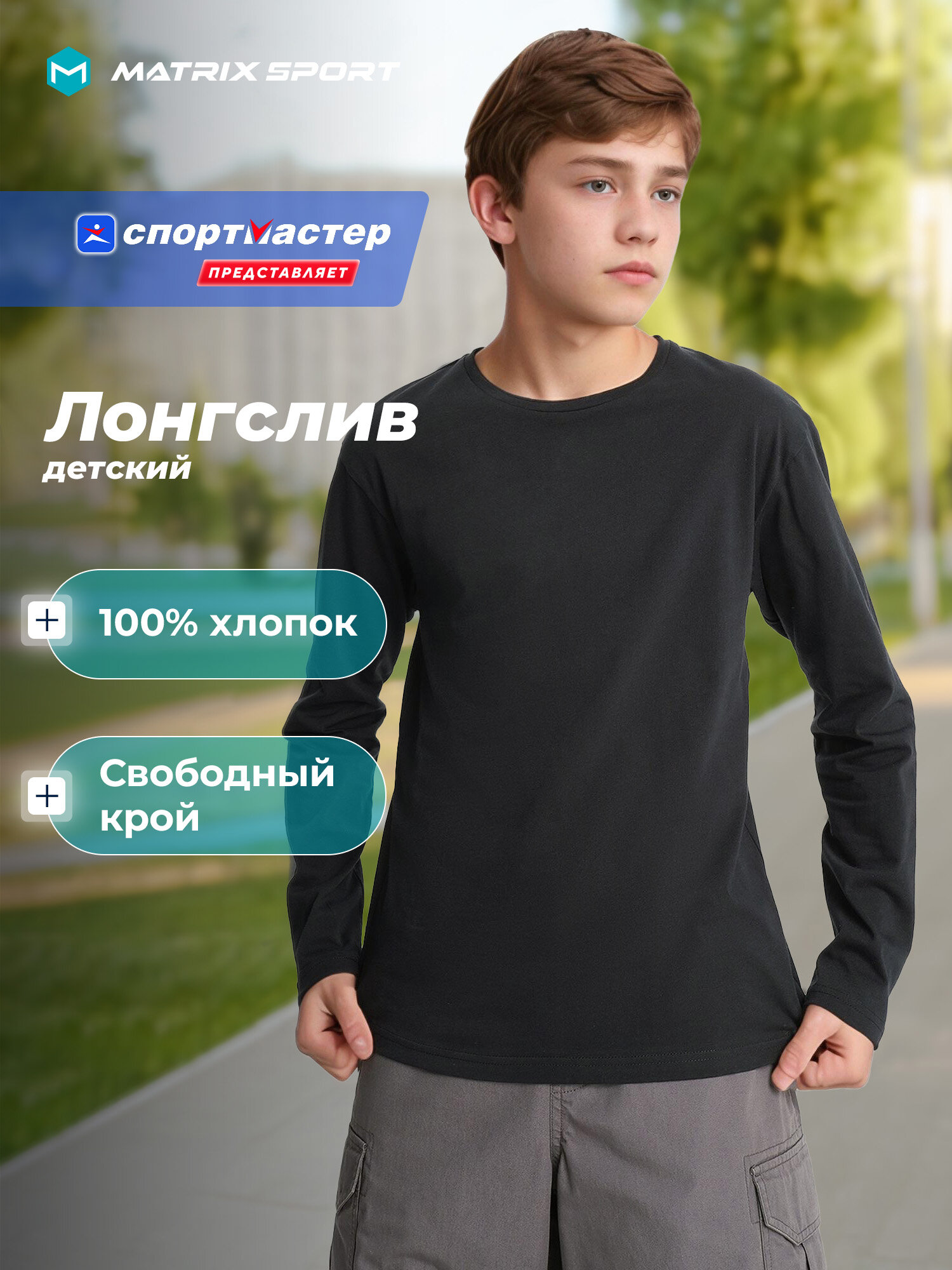 Лонгслив Sport Style Boy's LS T-shirt