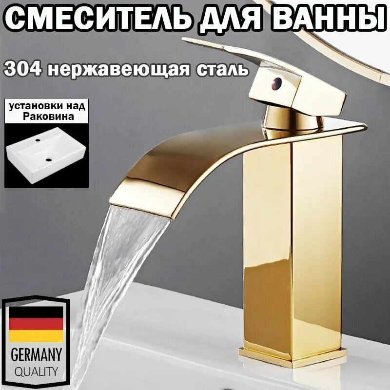 Смеситель для ванны с душем, раковины в ванную, кран для ванной в раковину, кухни, душа водопад, Золото,125 ММ