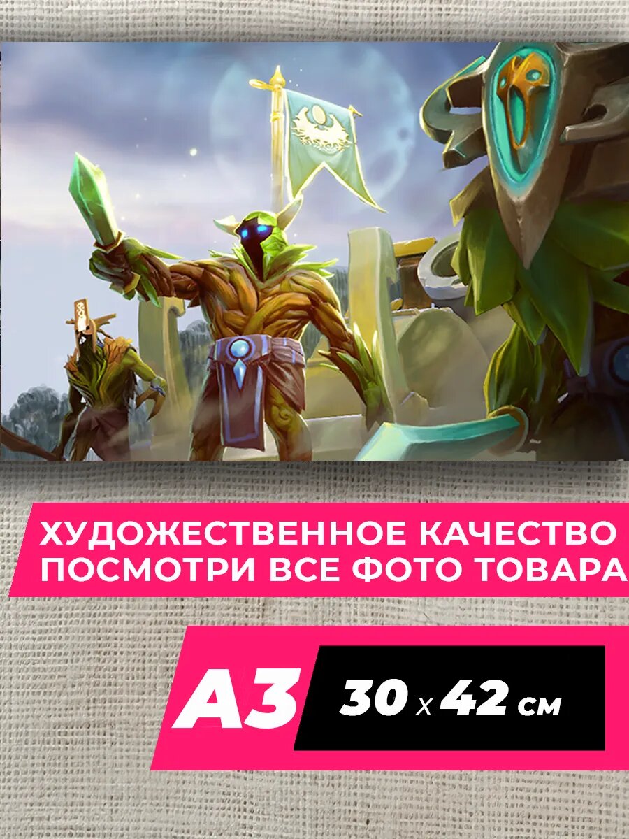 Постер Дота 2 на стену 8 Dota 2 A3, матовая фотобумага премиум качества