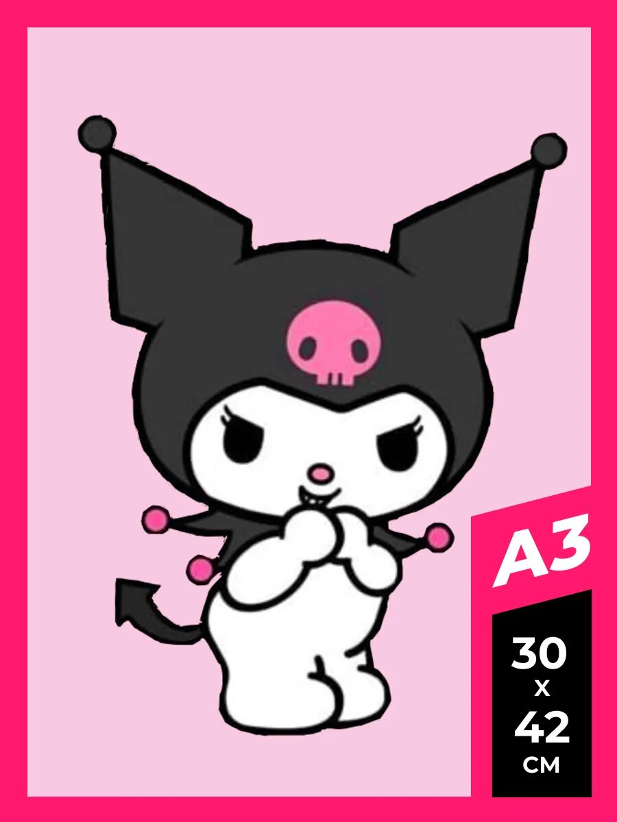 Постер Куроми Kuromi плакат 38 A3, матовая фотобумага премиум качества