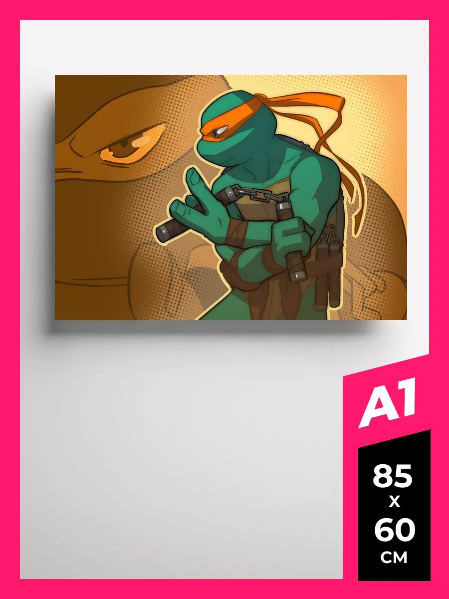 Постер Черепашки ниндзя плакат на стену А1, А2, А3,50х70 14, матовая фотобумага премиум качества
