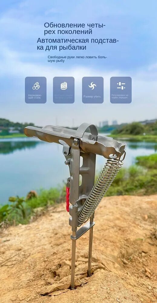Автоподсекатель для удочки / автоматический подсекатель / подставка для удочки