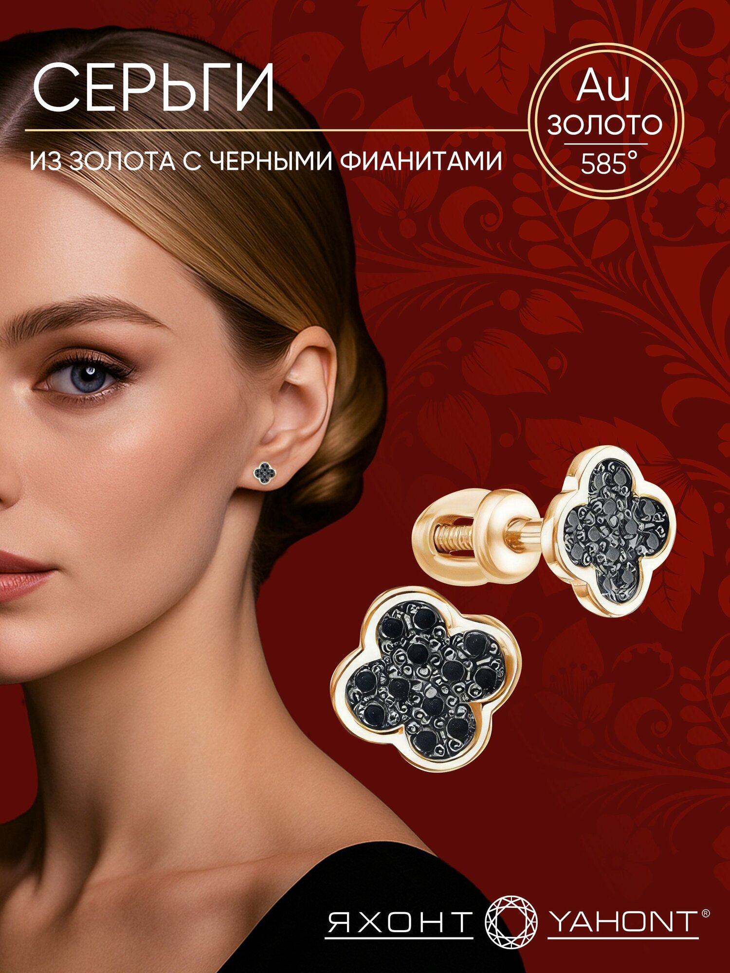 Серьги пусеты, красное золото, 585 проба, фианит