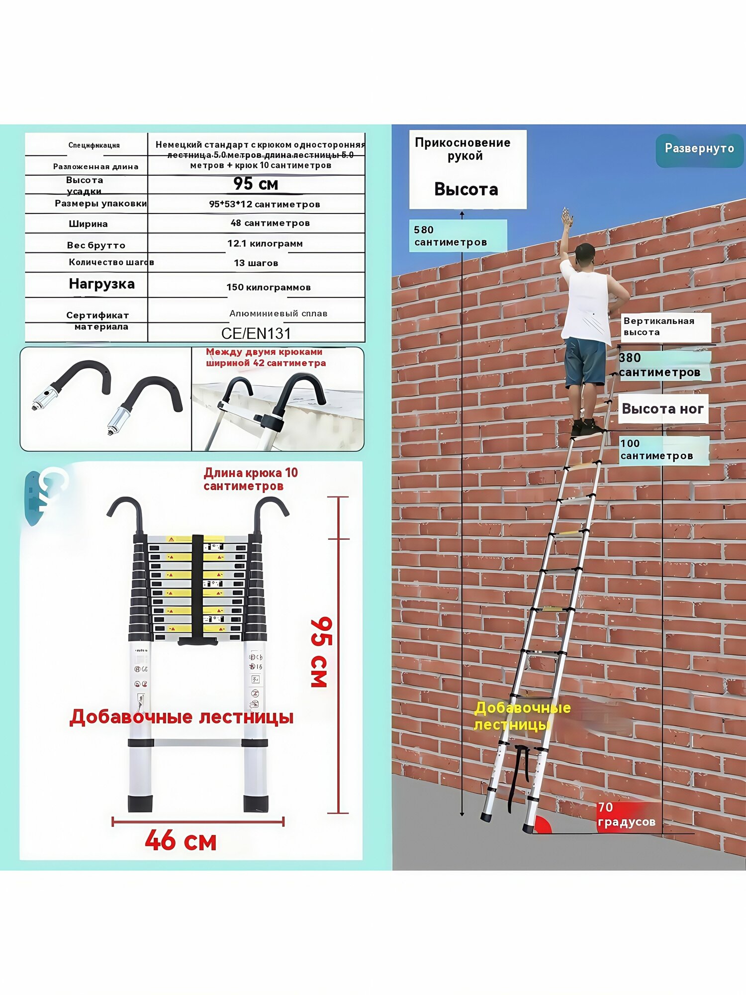 Лестница с крюком телескопическая лестница 1,5 м-6,3 м