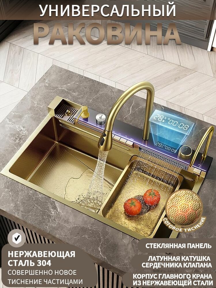 Мойка для кухни многофункциональная врезная из нержавеющей стали 80х46 см, раковина для кухни золотая с подсветкой / смеситель, дозатор, водопад, ринзер для мытья стаканов в комплекте и т. д.