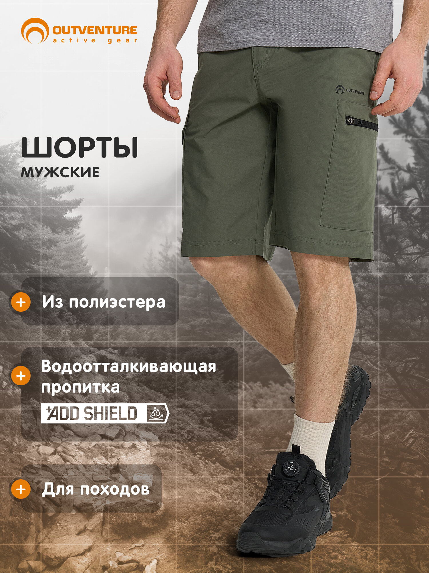 Шорты Hiking Men's Shorts