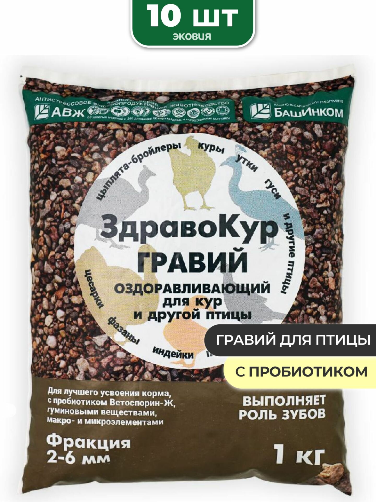 Кормовая добавка для кур ЗдравоКур Гравий 10 шт по 1 кг