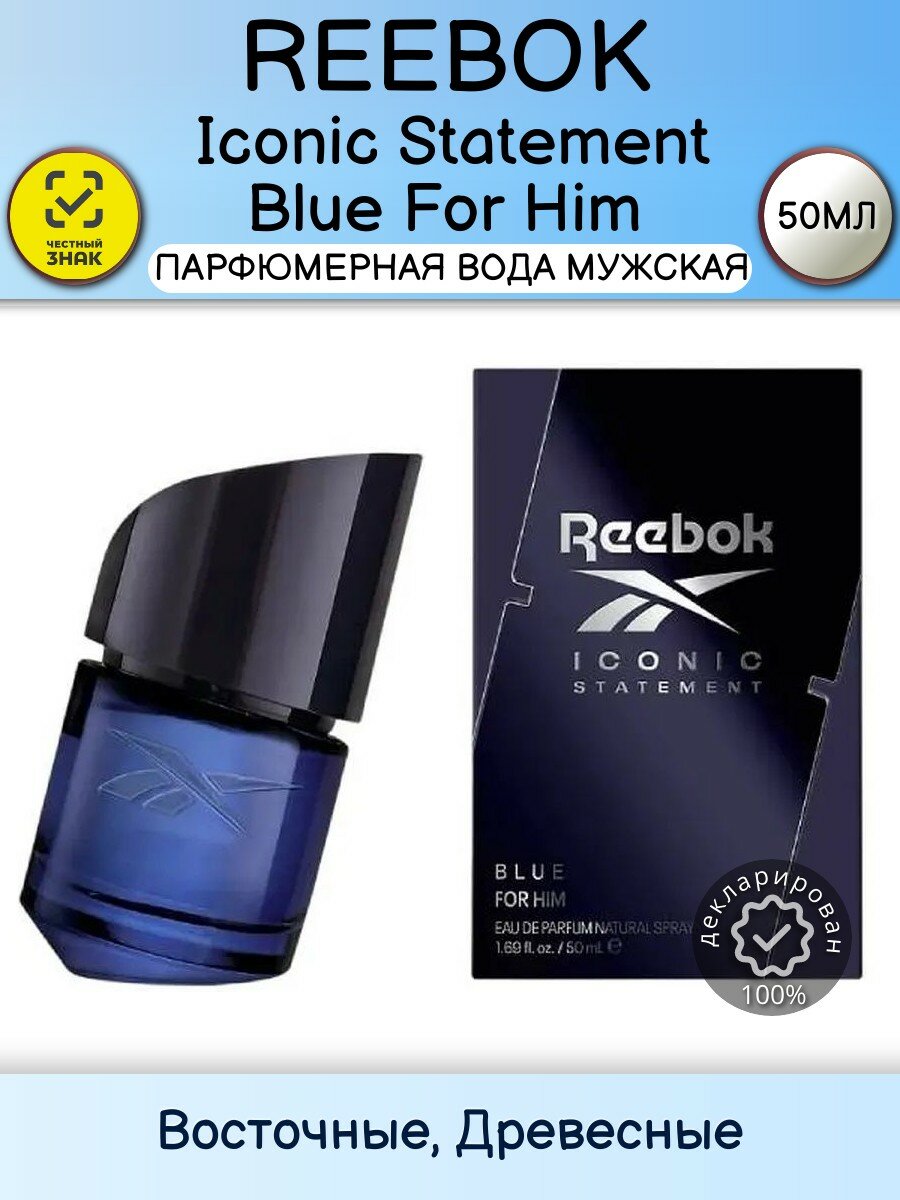 Reebok Iconic Statement Blue For Him Мужская Парфюмированная вода (edp) 50мл