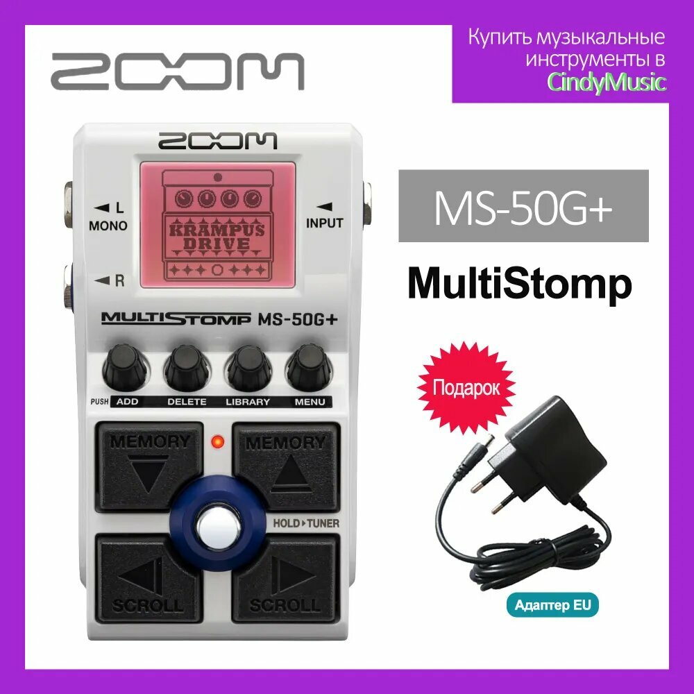 KNOW EASY-Zoom MS-50G+ Мульти педаль эффектов