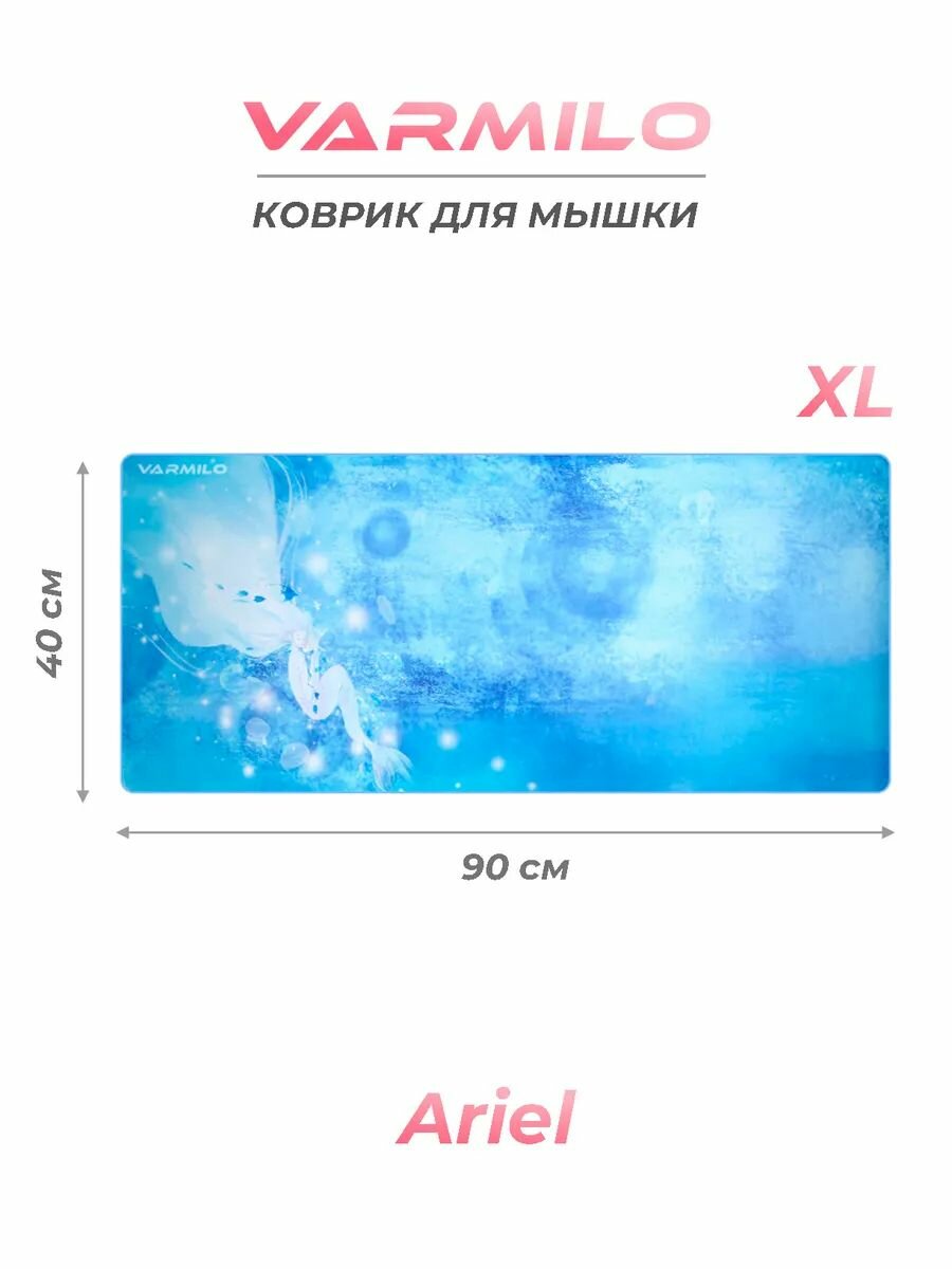 Varmilo Ariel Deskmat XL, синий, игровой коврик для мыши