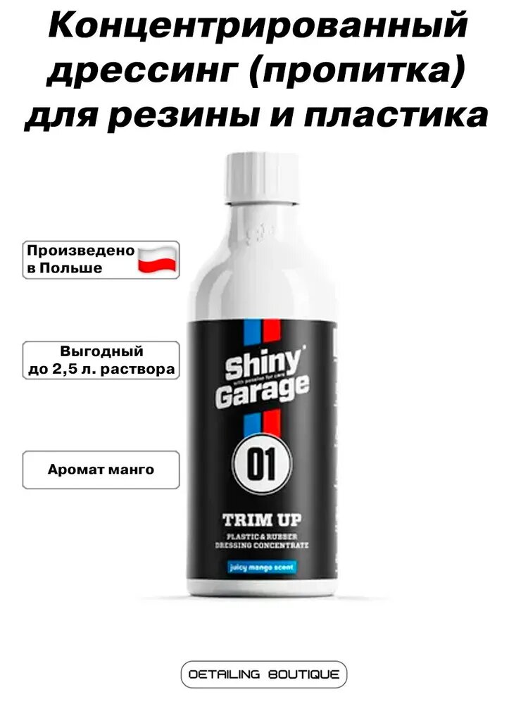 Чернитель резины и пластика для автомобиля концентрат Shiny Garage Trim Up, 500 мл