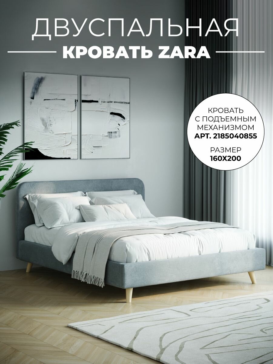 Кровать двуспальная без подъемного механизма Zara Laitsi 160 х 200 см grafit